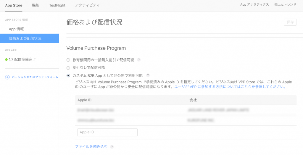 Using Apple Volume Purchase Program | CloudOcean